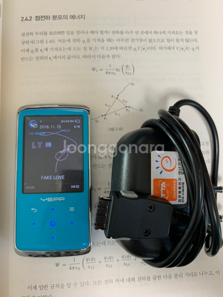 삼성 옙 yepp mp3 8G 판매 | 중고나라 카페에서 운영하는 공식 사이트
