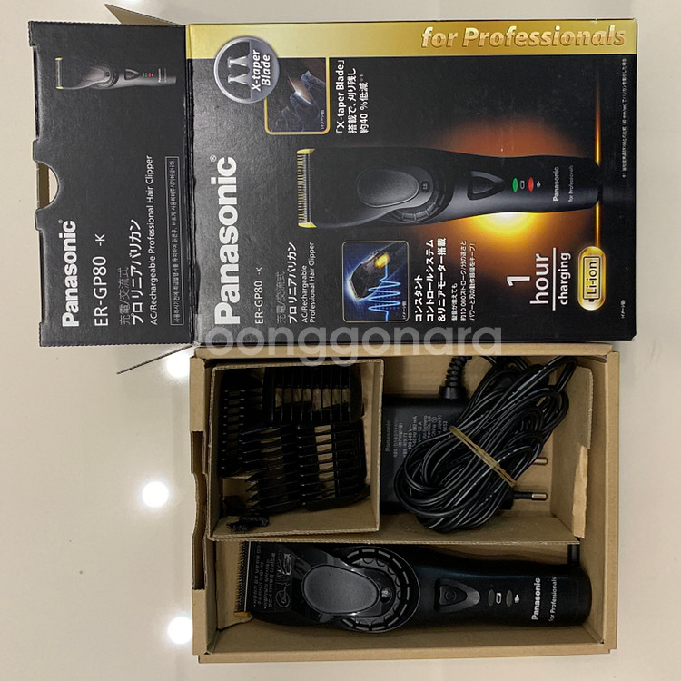 파나소닉 바리깡 클리퍼 ER-GP80 | 헤어/바디 | 중고나라