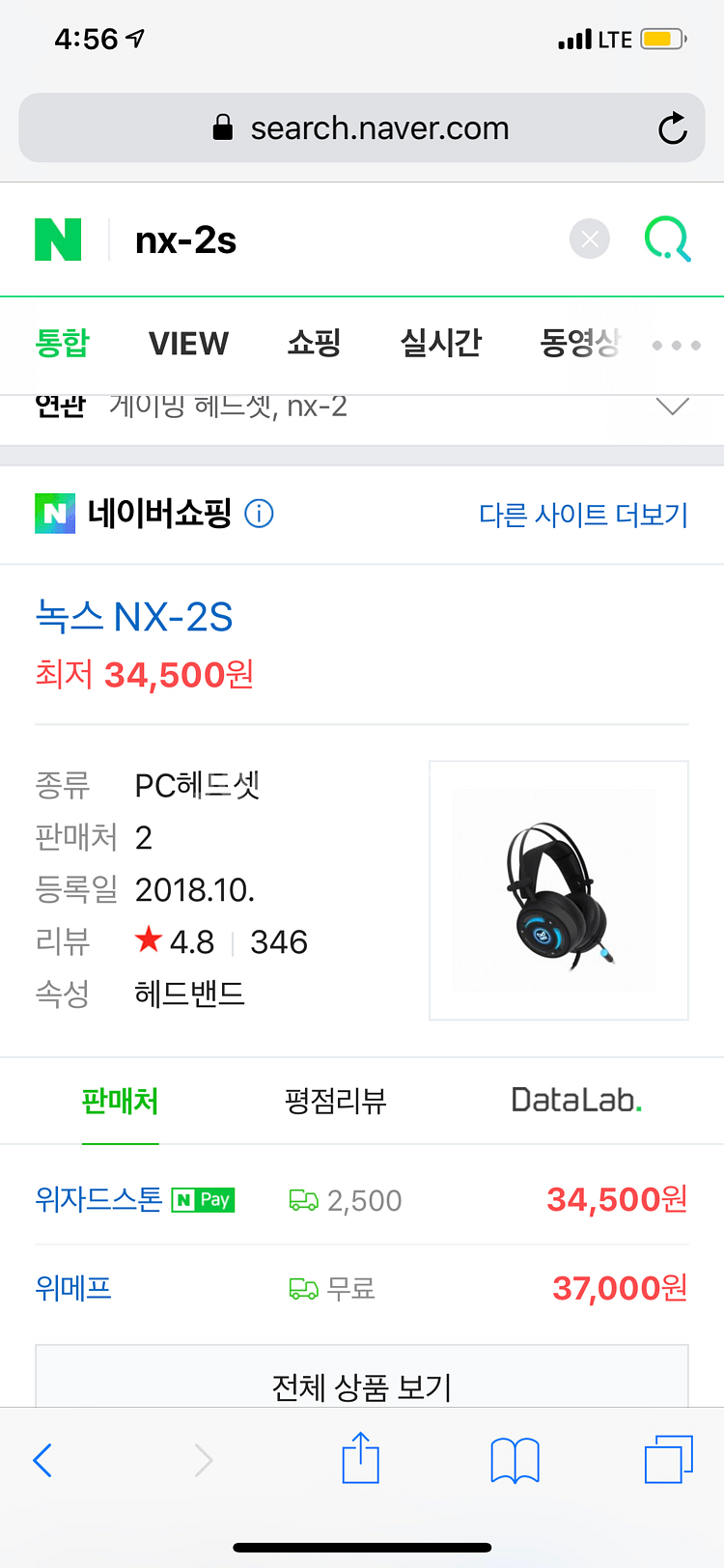 녹스 NX-2s헤드셋 택포2.5팝니다 | 기타 주변기기 | 중고나라