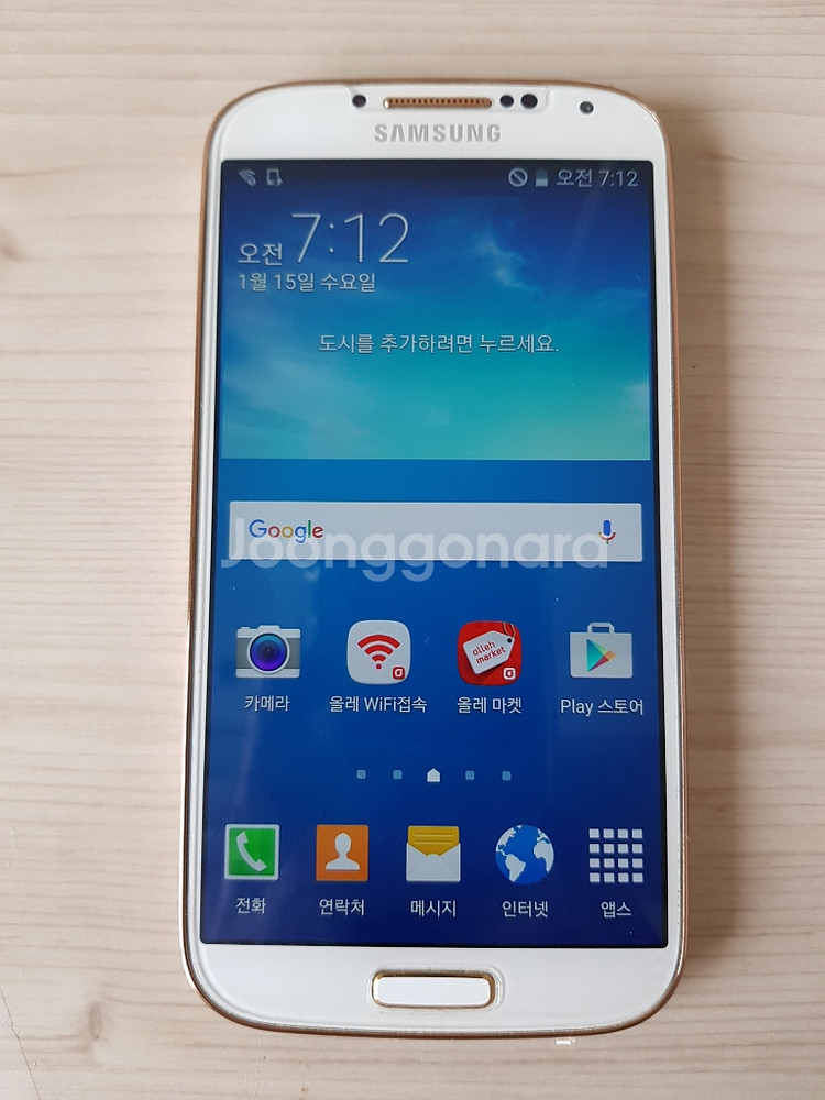 갤럭시S4 32G 화이트 LTE-A 상태A급 판매합니다 | 중고나라 카페에서 운영하는 공식 사이트