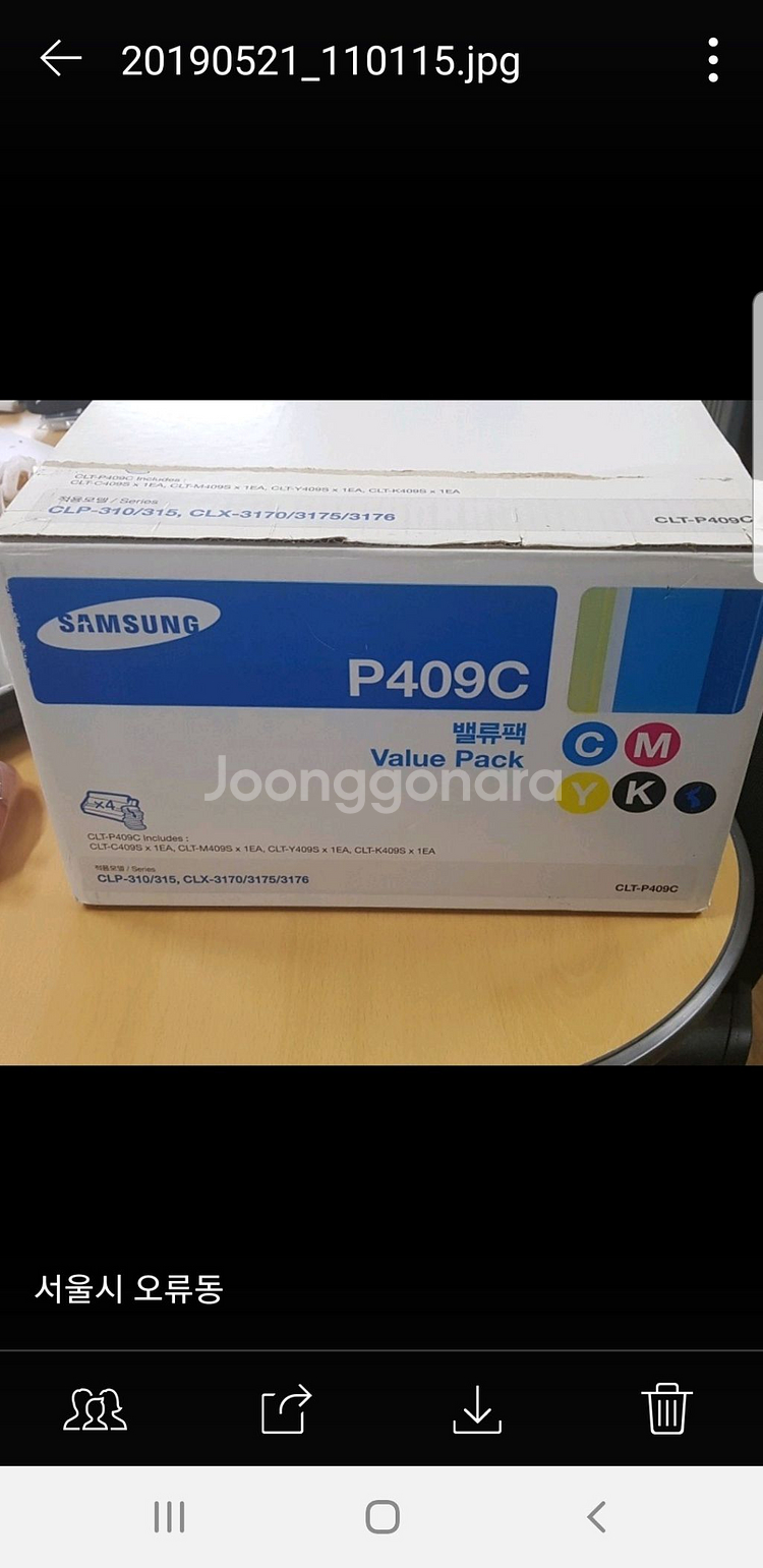 토너 P409C | 프린터/복합기/잉크/토너 | 중고나라