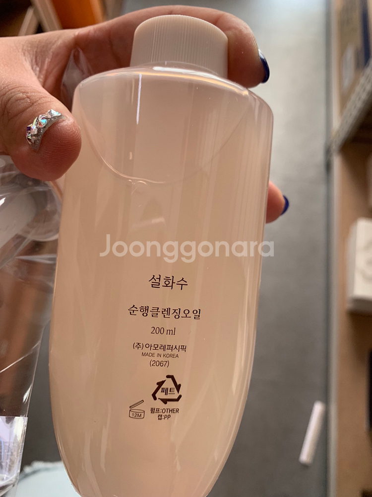 설화수 순행클렌징오일 | 팩/클렌징/필링 | 중고나라