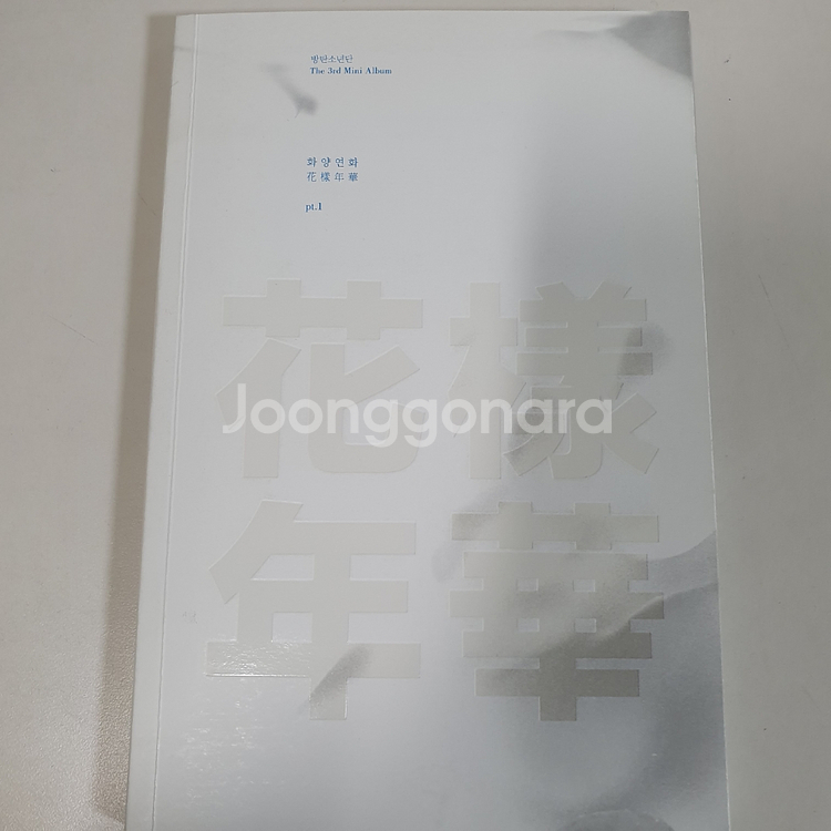 방탄소년단 앨범 굿즈(포토카드 다 첨부되어있습니다) | CD | 중고나라