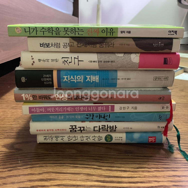 소설 자기계발서 청소년권장도서 소설책 중고나라