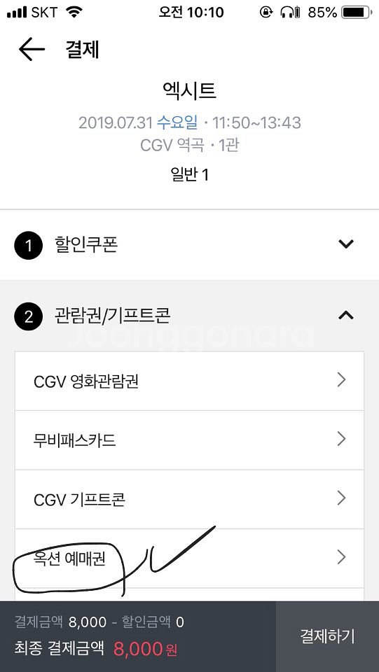 cgv옥션예매권 1장 5000원 판매합니다 | 중고나라 카페에서 운영하는 공식 사이트