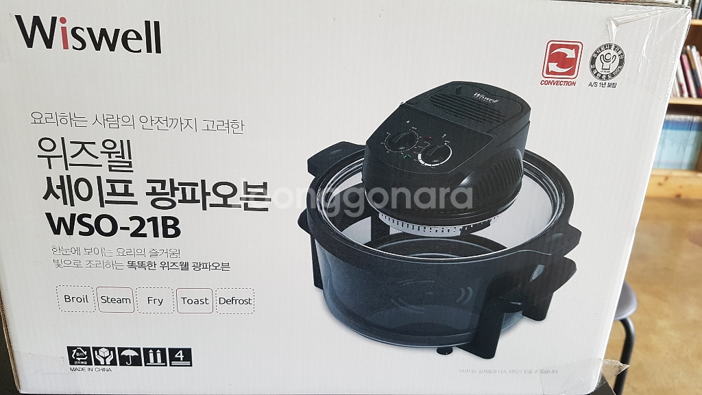 위즈웰 세이프 광파오븐 WSO-21B(새제품) | 전자레인지/오븐/제빵기 | 중고나라