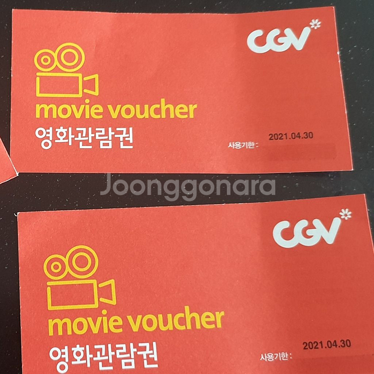 영화관람권CGV 2장 | 중고나라 카페에서 운영하는 공식 사이트