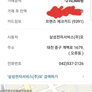 겔럭시S8+(128G/SKT)보험빵. | 삼성 | 중고나라