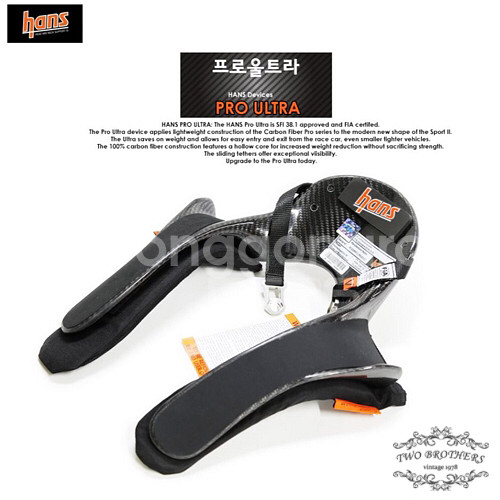 한스 hans pro ultra카본 레이싱장비 FIA | 중고나라 카페에서 운영하는 공식 사이트