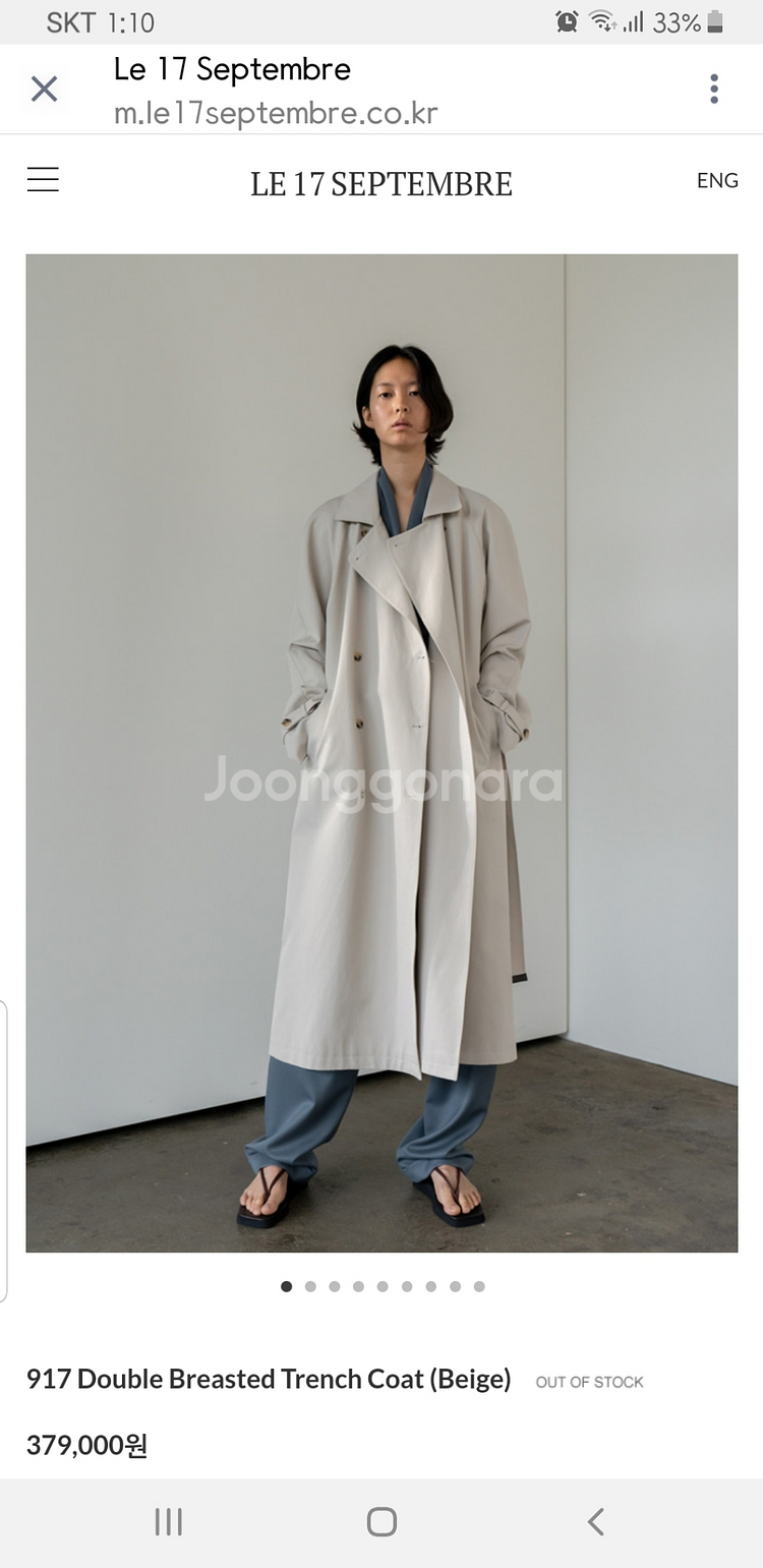 Le17 septembre 트렌치코트 / 바바리 | 중고나라 카페에서 운영하는 공식 사이트