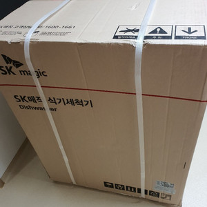 SK매직 DWA-7430D 식기세척기 팝니다(새재품) | 살균기/세척기 | 중고나라