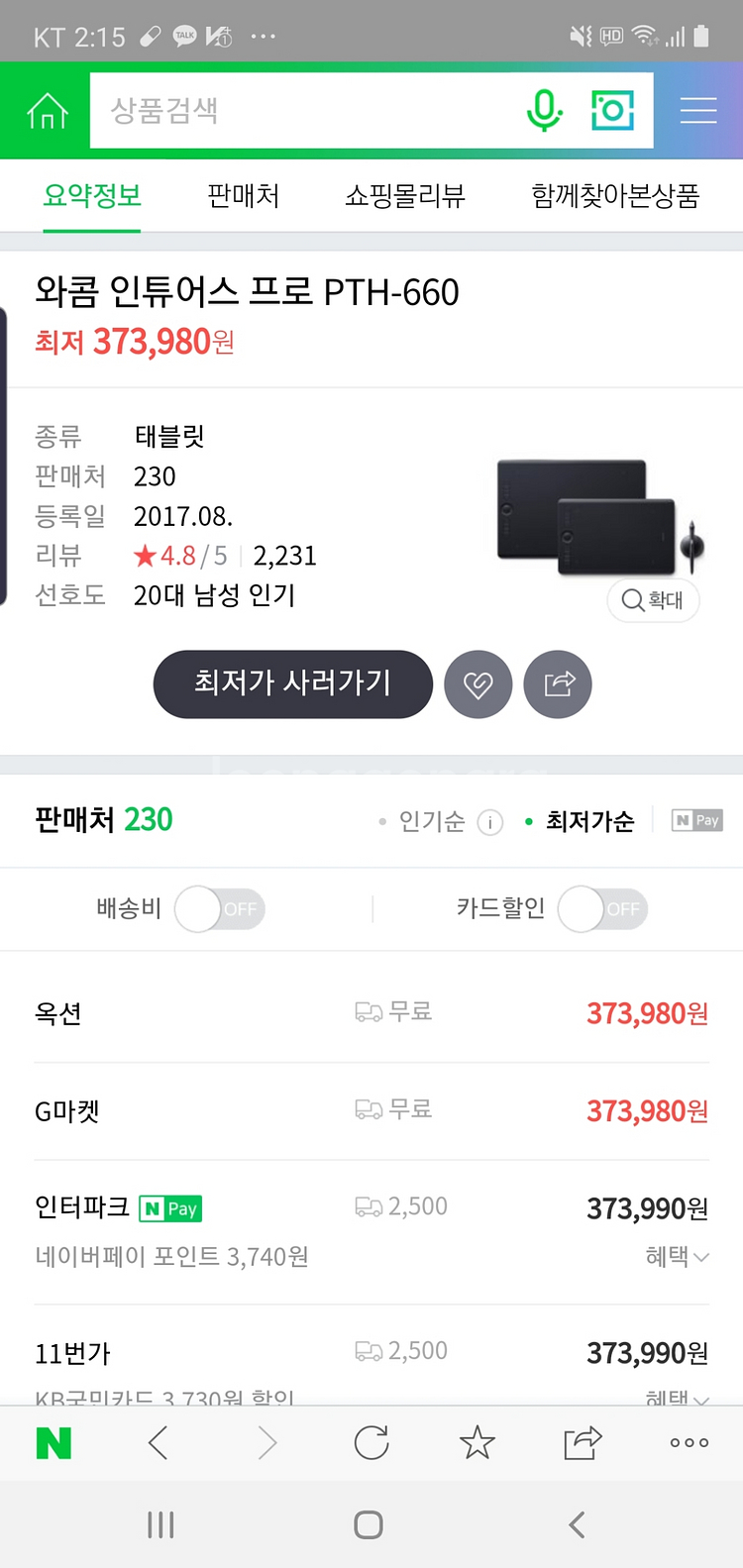 와콤 인튜어스 프로 pth-660 | 중고나라 카페에서 운영하는 공식 사이트