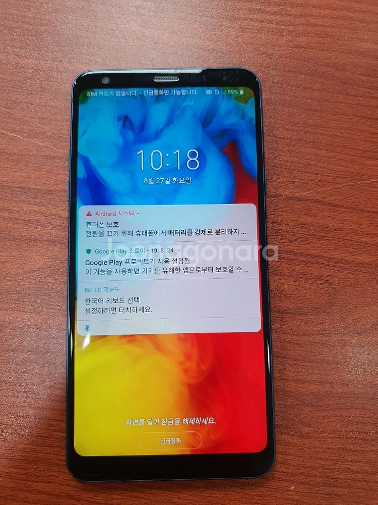 LG Q8 블루64g | 중고나라 카페에서 운영하는 공식 사이트