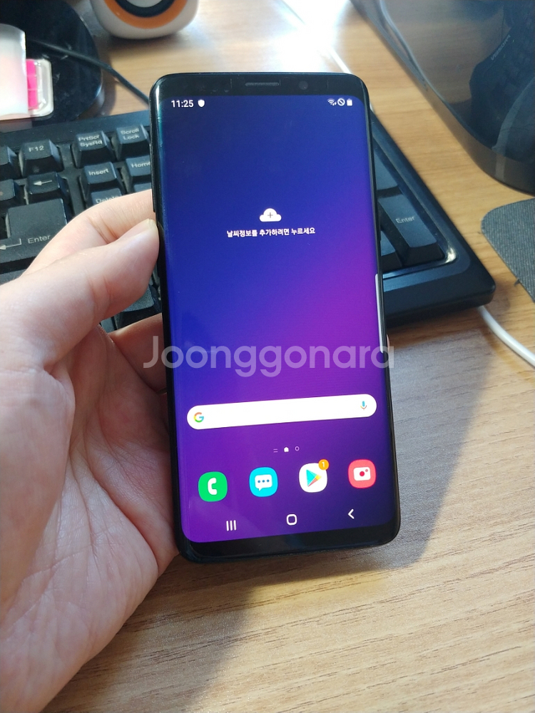 갤럭시 S9 64g 블랙 22만 정상해지 | 삼성 | 중고나라