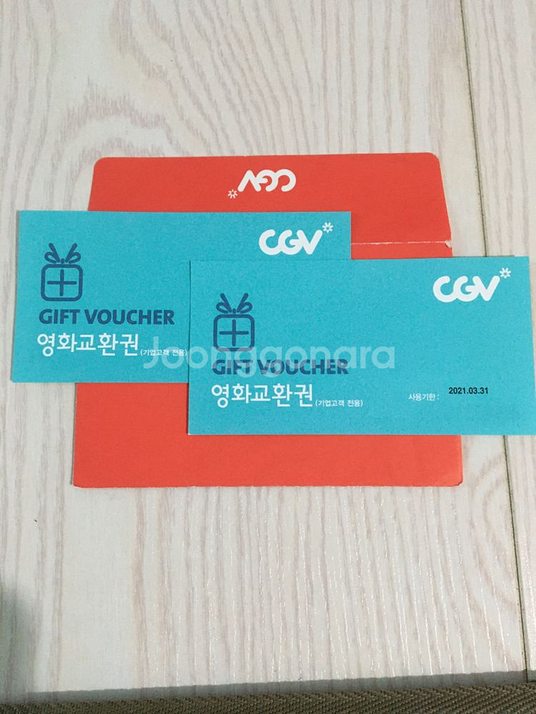 CGV영화교환권2장 | 중고나라 카페에서 운영하는 공식 사이트