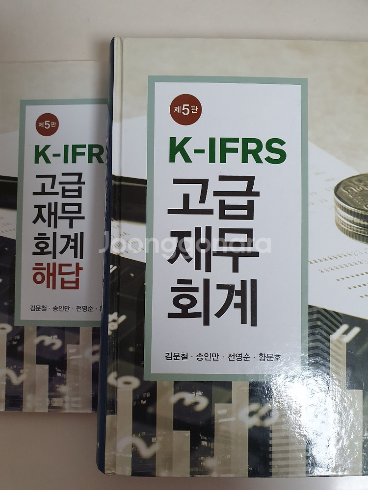 K-IFRS 고급재무회계 5판 | 수험서/자격증 | 중고나라