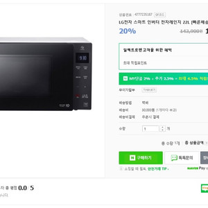 LG 전자렌지 MW22CD 판매 미사용 | 가스/전기레인지 | 중고나라