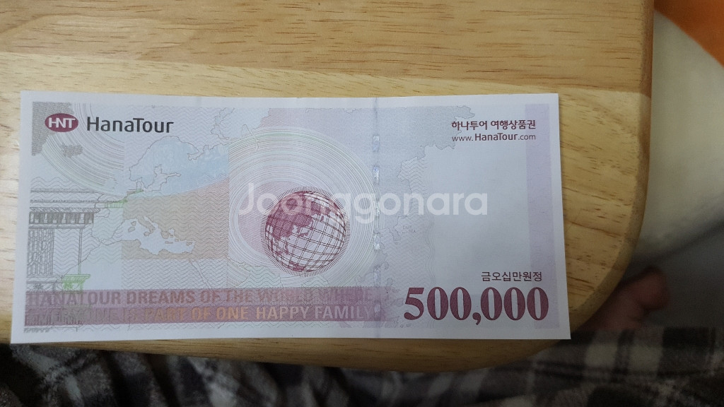 하나투어 상품권 팝니다 여행숙박 이용권 중고나라