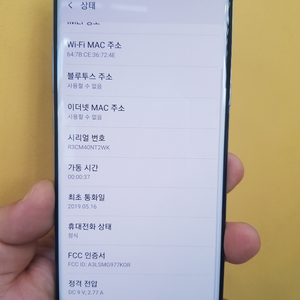 S10 5G 마제스틱블랙256기가 SSS급 판매합니다 | 삼성 | 중고나라