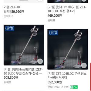 [급처]기펠 ZET-10 BLDC무선 청소기 새것 | 청소기 | 중고나라