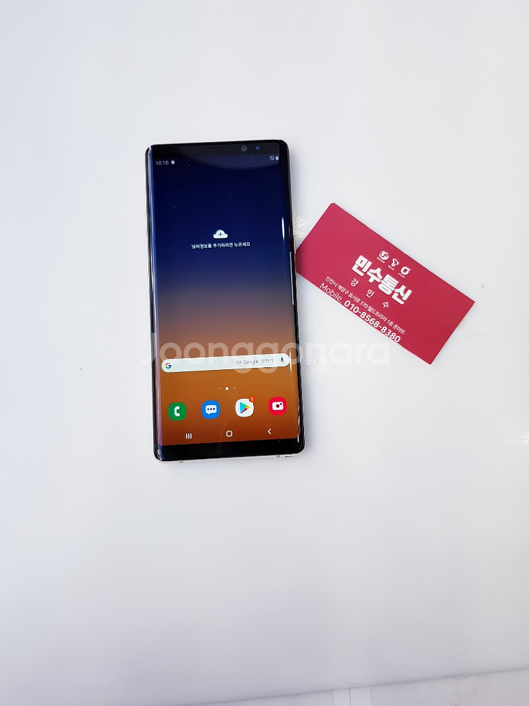 갤럭시노트8/64G/S급/무잔상/골드색상/28만 | 중고나라 카페에서 운영하는 공식 사이트