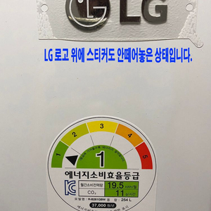 LG냉장고 254L R-B261GBW 원/투룸형 대전 | 냉장고 | 중고나라