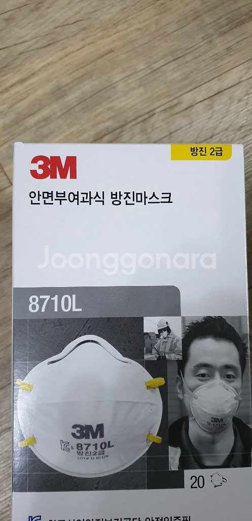 3M 8710L(코로나 바이러스 방진 마스크) | 생활잡화 | 중고나라