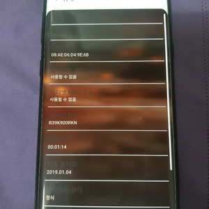 갤럭시노트9(SKT/128G)블랙 | 삼성 | 중고나라