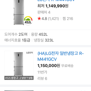 LG 냉장고 452L | 냉장고 | 중고나라