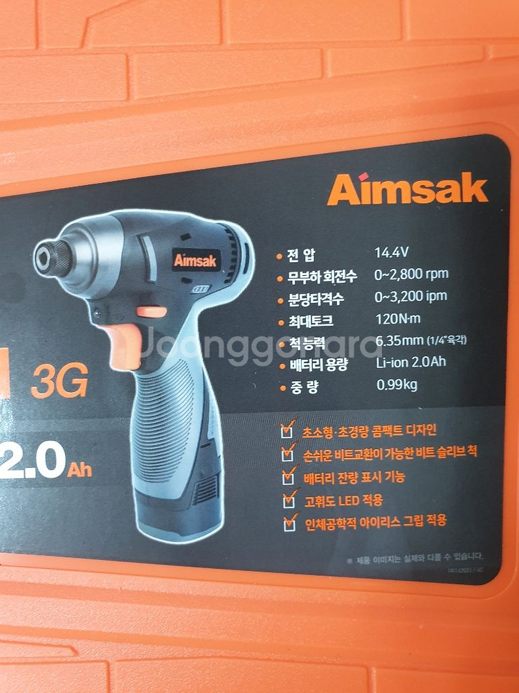 아임삭 충전 임팩트 드라이버 AI 414M 3G | 중고나라 카페에서 운영하는 공식 사이트