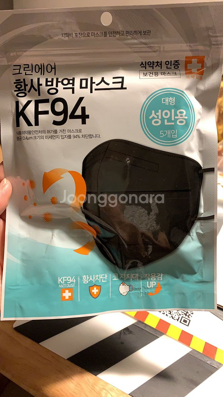 kf94 마스크 대형 팔아요 | 생활잡화 | 중고나라