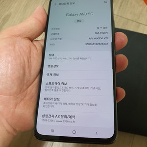 갤럭시A90 128기가 블랙 SKT 정상해지 S급 | 삼성 | 중고나라