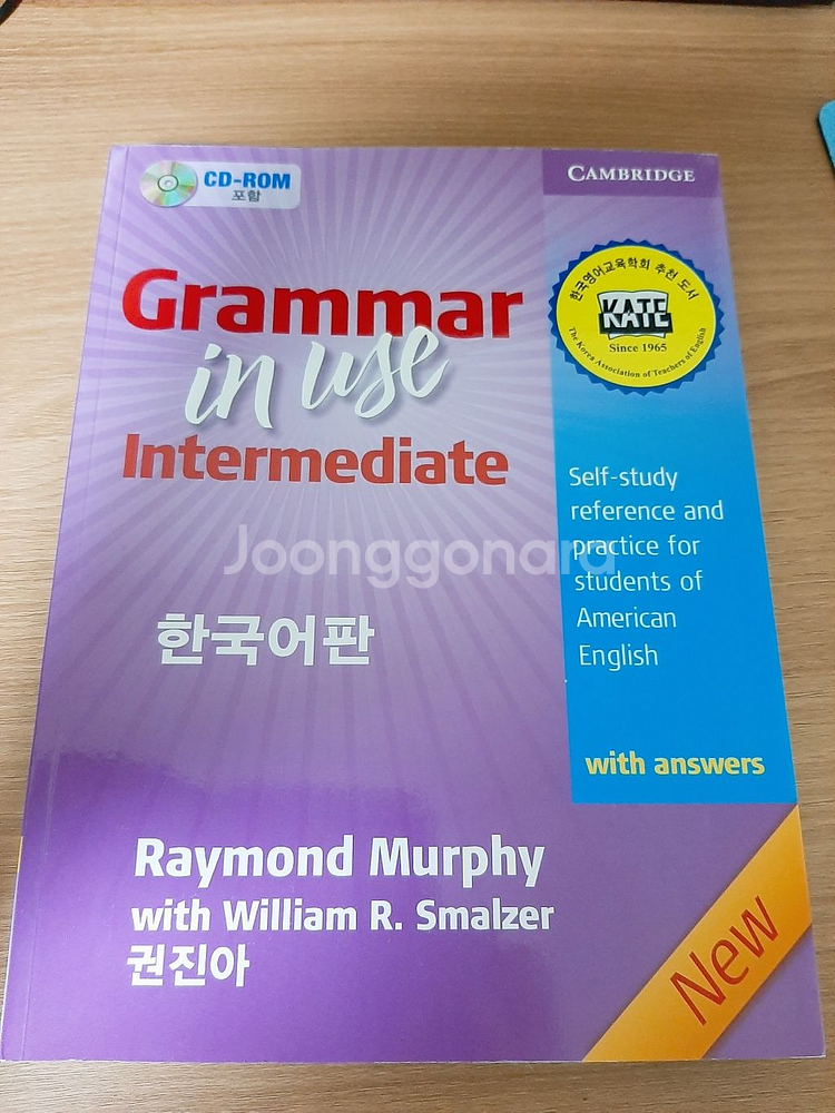 Grammar In Use Intermediate 학습 참고서 중고나라