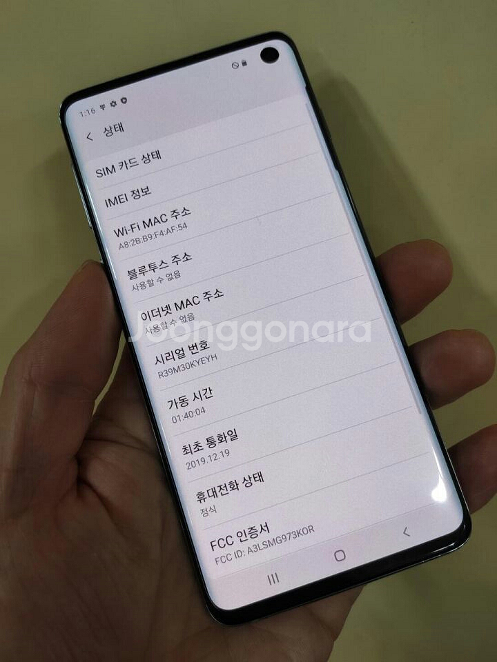 갤럭시S10 128GB A급 | 삼성 | 중고나라