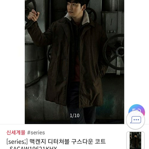 시리즈 멕켄지 19fw 105사이즈 | 자켓/코트 | 중고나라