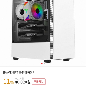 pc케이스 daven ft305팝니다 | 케이스/파워/쿨러 | 중고나라