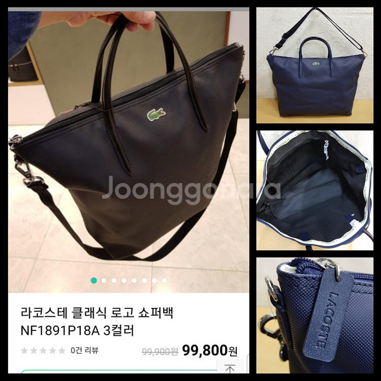 정품 라코스테 가방 여성 숄더백 쇼퍼백 숄더백 중고나라