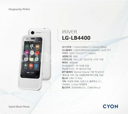 CYON LG-LB4400 아이리버폰 특가에 내놓습니다 | 일반/피쳐폰 | 중고나라