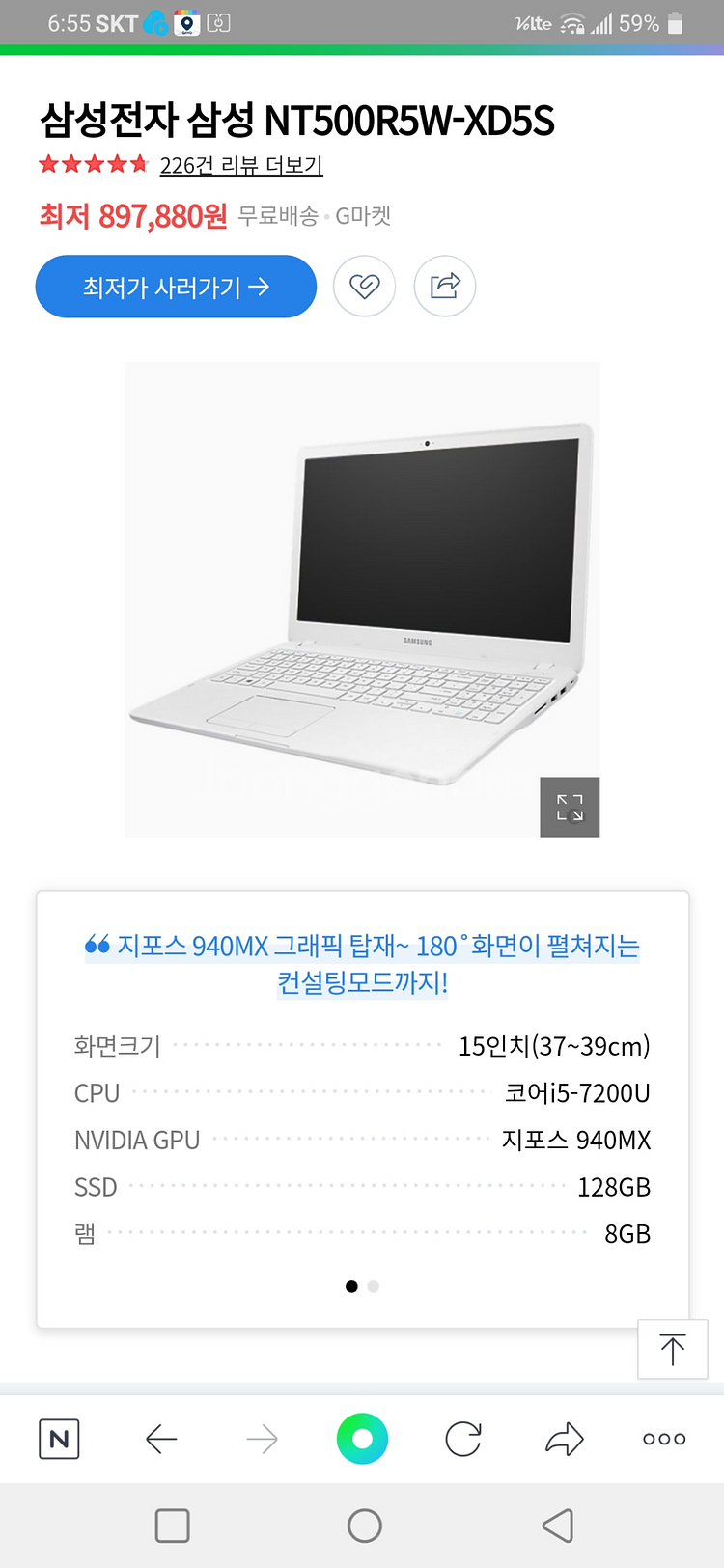 삼성 노트북 i5 팝니다(포항)nt500r5w-xd5s | 중고나라 카페에서 운영하는 공식 사이트