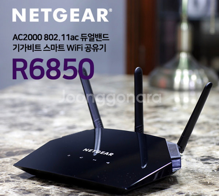 넷기어 R6850 AC2000 와이파이 무선공유기 | 공유기/랜카드 | 중고나라