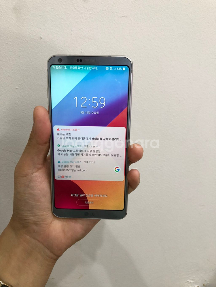 LG G6 아이스플래티넘 팝니다 | LG | 중고나라
