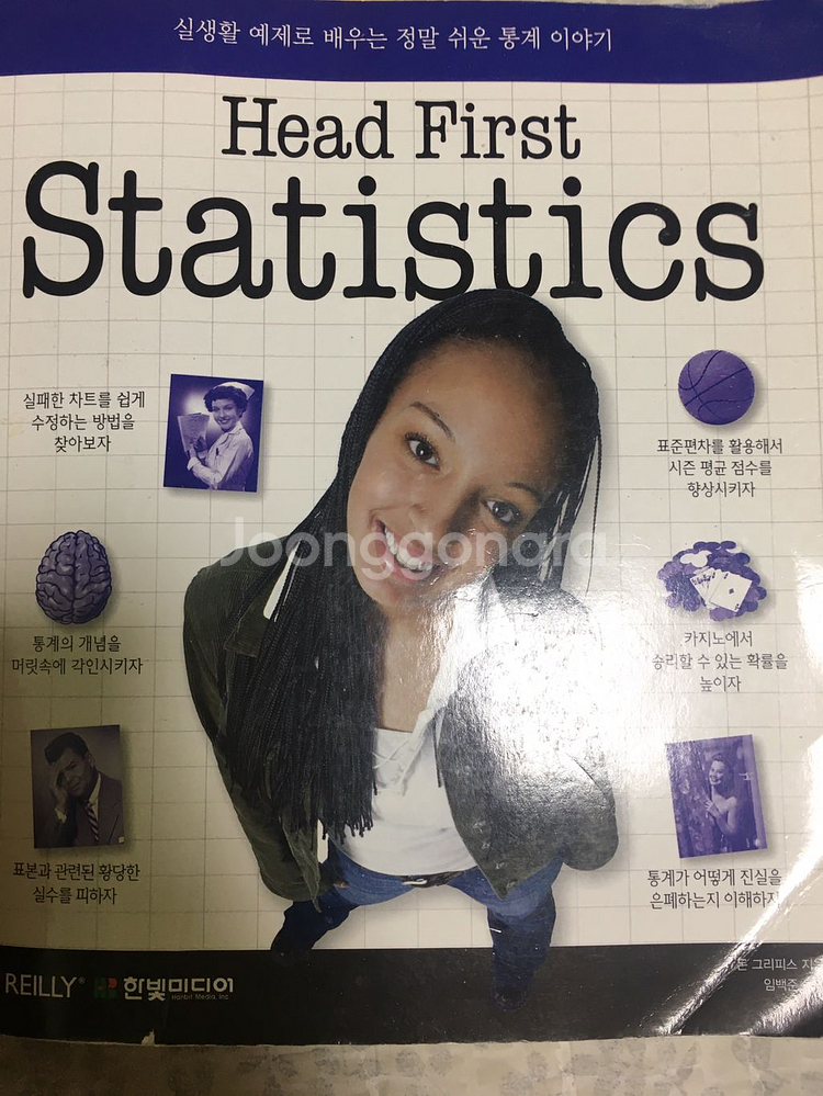 Head First Statistics | 중고나라 카페에서 운영하는 공식 사이트