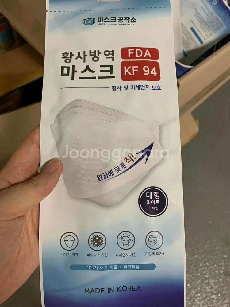 KF94 마스크(대형) 개별포장 국내생산 | 기타잡화/관련용품 | 중고나라