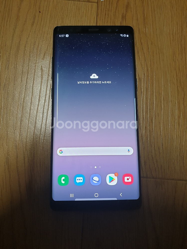노트8 SM- N950N 팝니다 | 중고나라 카페에서 운영하는 공식 사이트