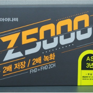 아이나비Z5000 32G 3대일괄판매 | 블랙박스/네비게이션 | 중고나라