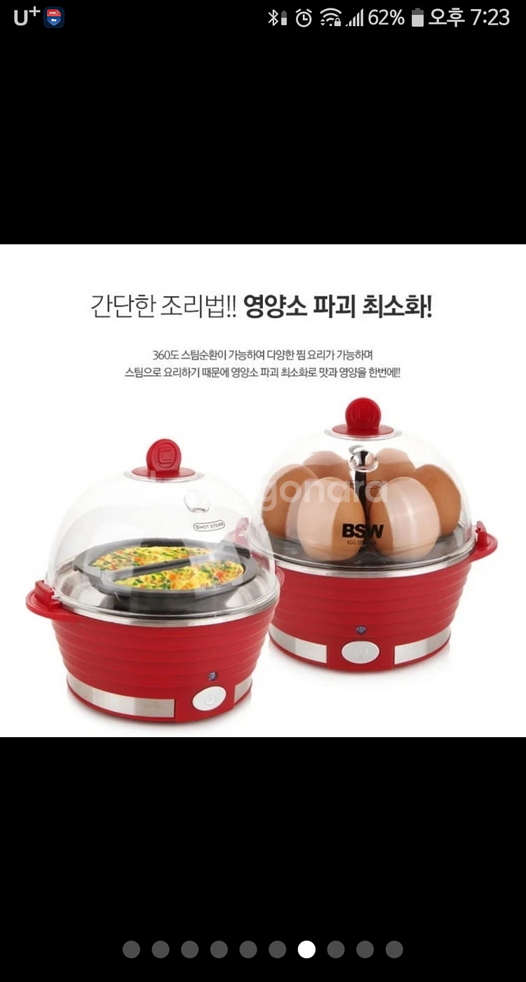 BSW 더레드 계란찜기 BS-1703-EB 원터치 멀티 | 중고나라 카페에서 운영하는 공식 사이트