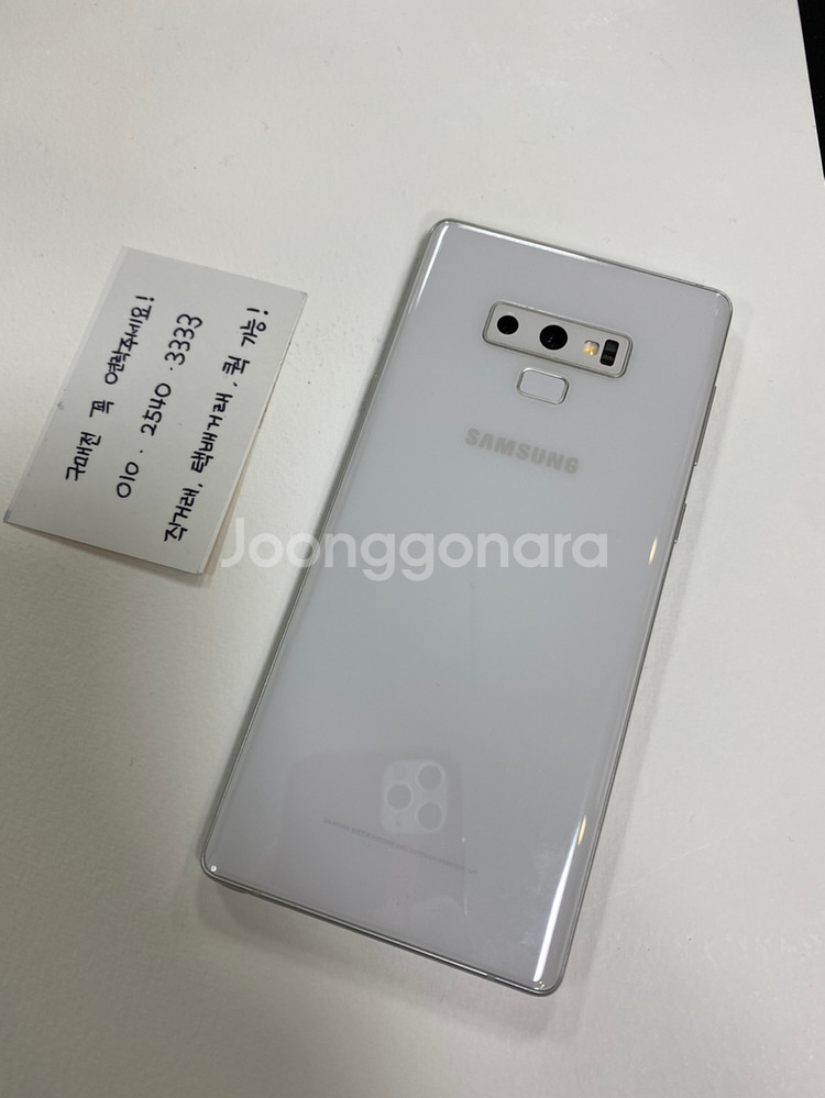 삼성갤럭시 노트9 128GB 화이트 skt | 중고나라 카페에서 운영하는 공식 사이트