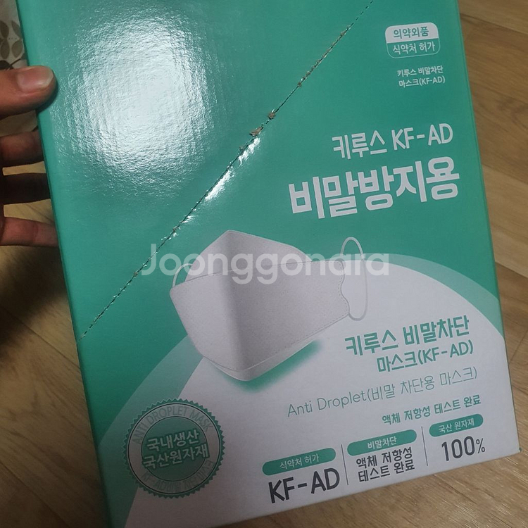 KFad마스크 | 기타잡화/관련용품 | 중고나라