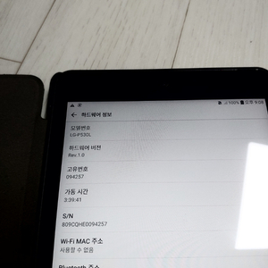 LG G패드 4 8.0(LG-P530L) 팔아요 | 기타 제조사 | 중고나라