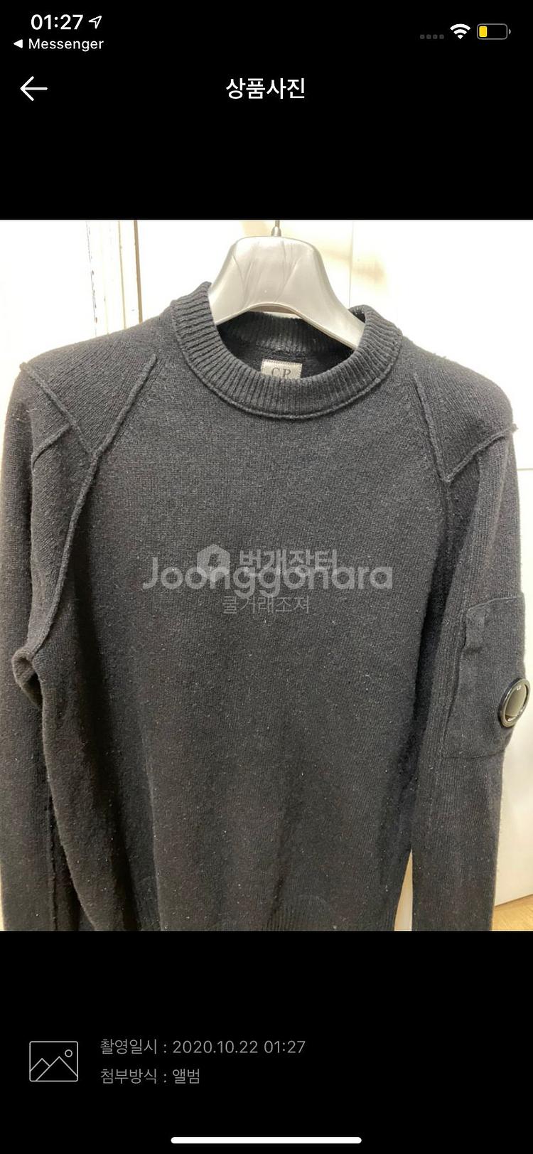 cp컴퍼니 19fw 니트 | 중고나라 카페에서 운영하는 공식 사이트